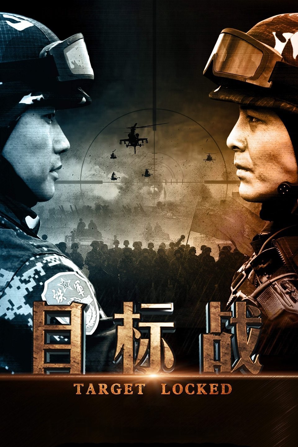 Target Locked Pictures | Rotten Tomatoes