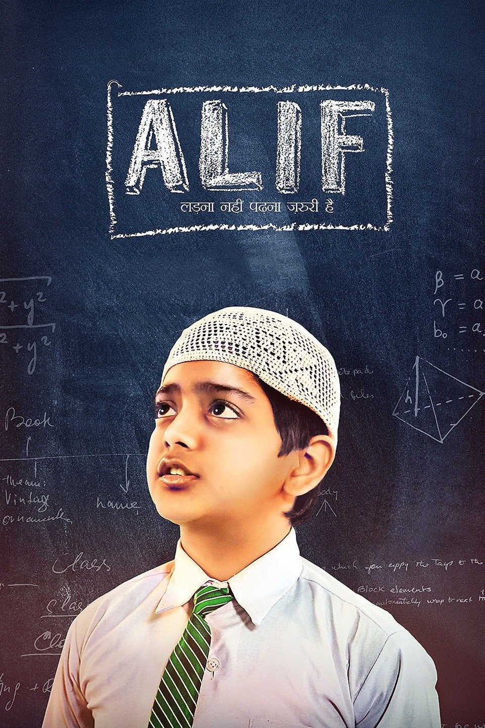 Alif | Rotten Tomatoes