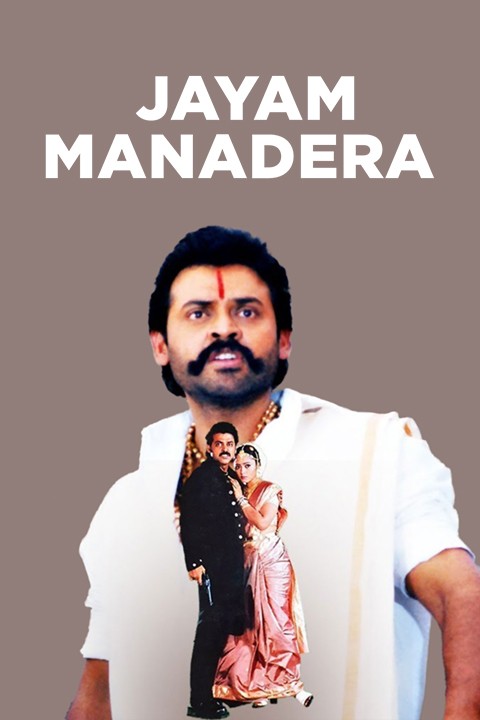 Jayam Manadera | Rotten Tomatoes