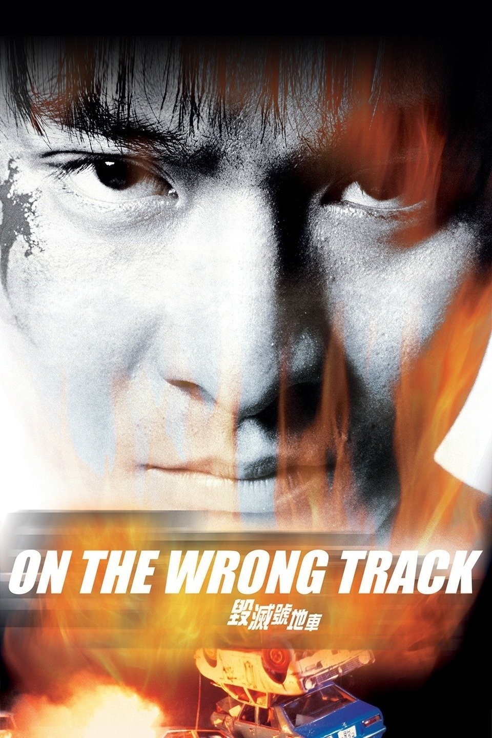 On the Wrong Track Pictures | Rotten Tomatoes
