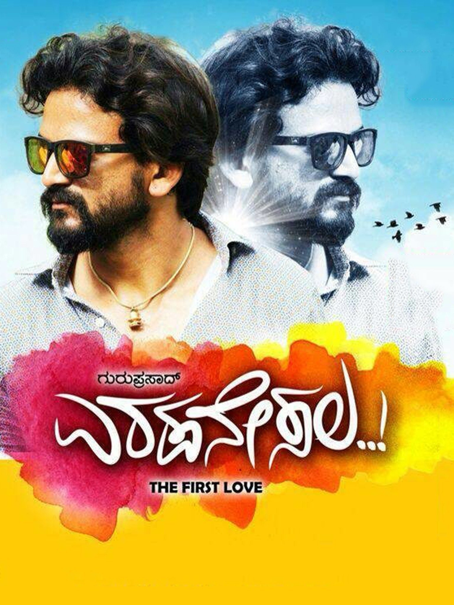 Eradane Sala Pictures | Rotten Tomatoes