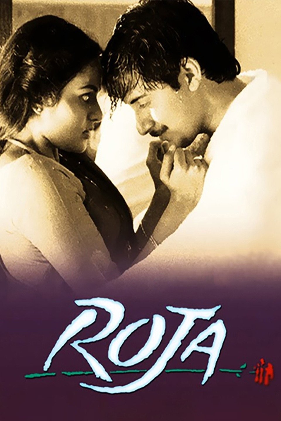 Roja | Rotten Tomatoes