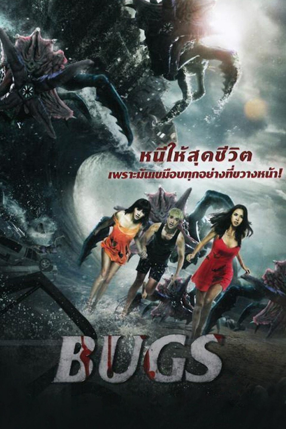 Bugs Pictures | Rotten Tomatoes