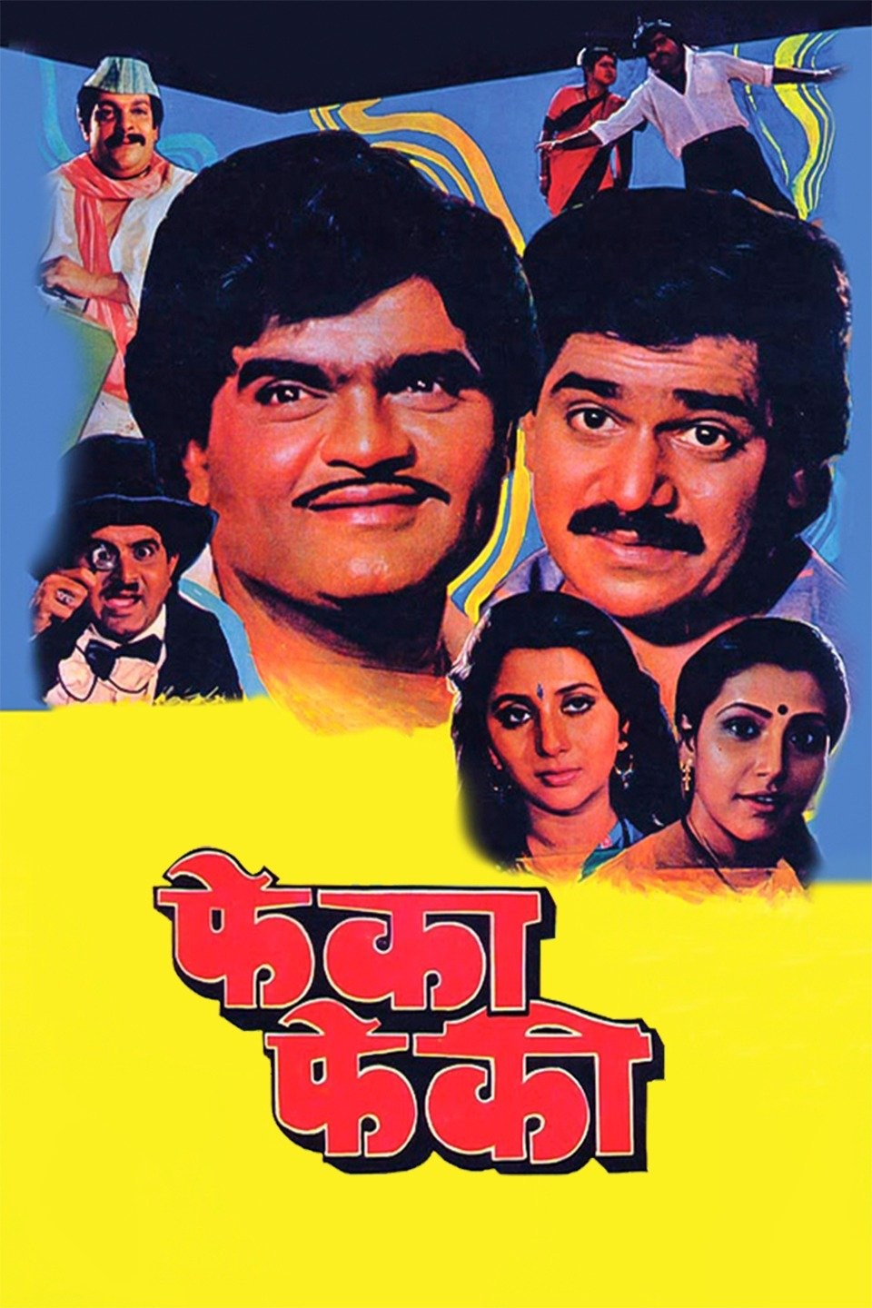 Pheka Pheki Pictures | Rotten Tomatoes