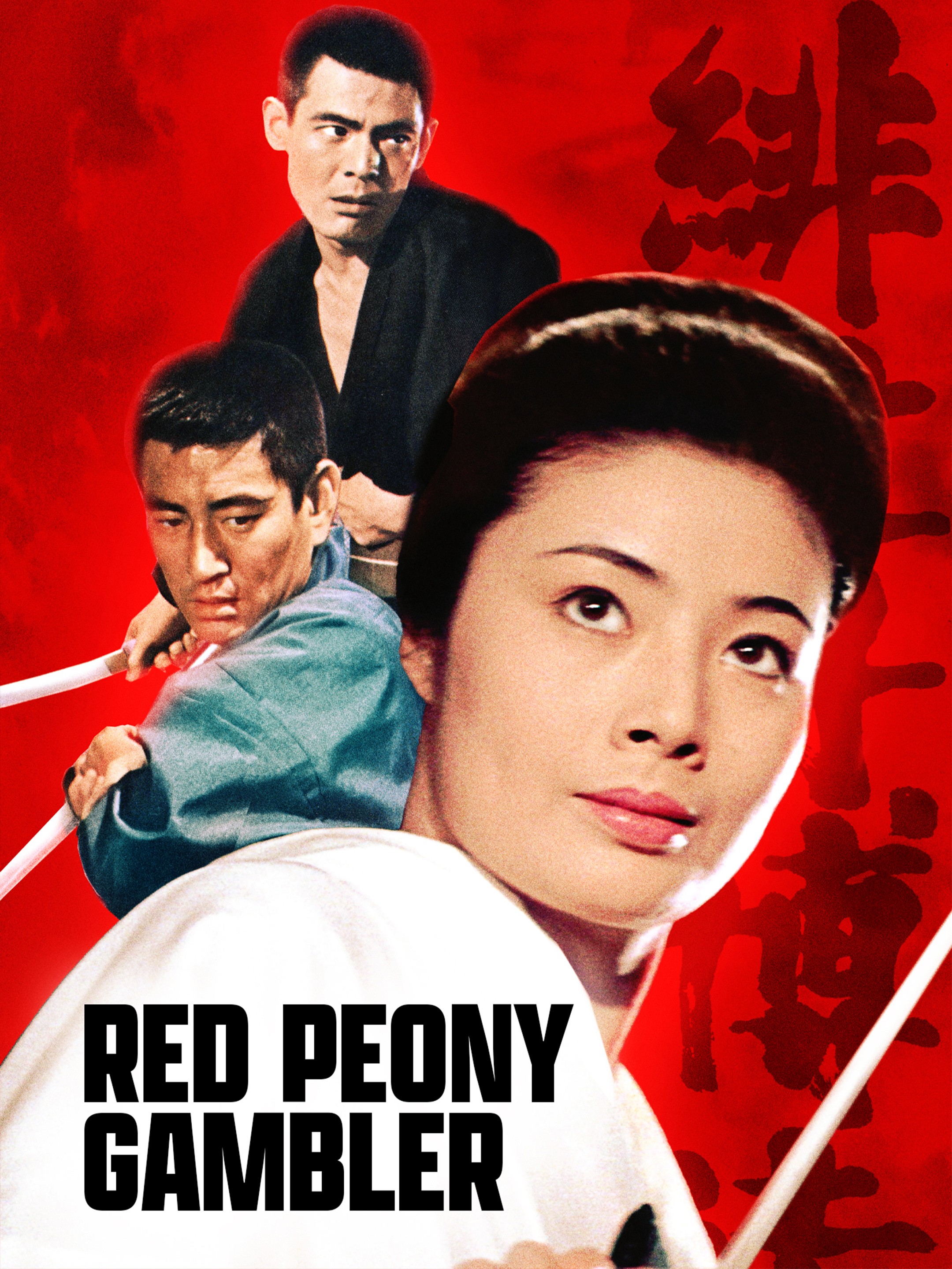 Red Peony Gambler Pictures | Rotten Tomatoes