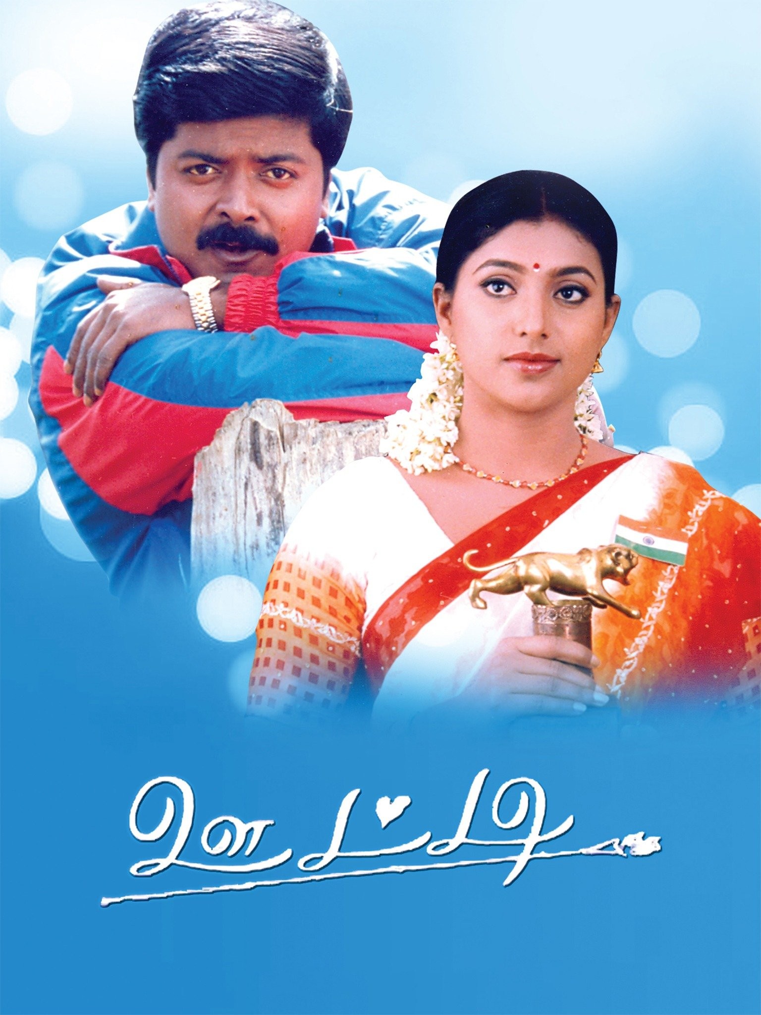 Ooty Pictures | Rotten Tomatoes