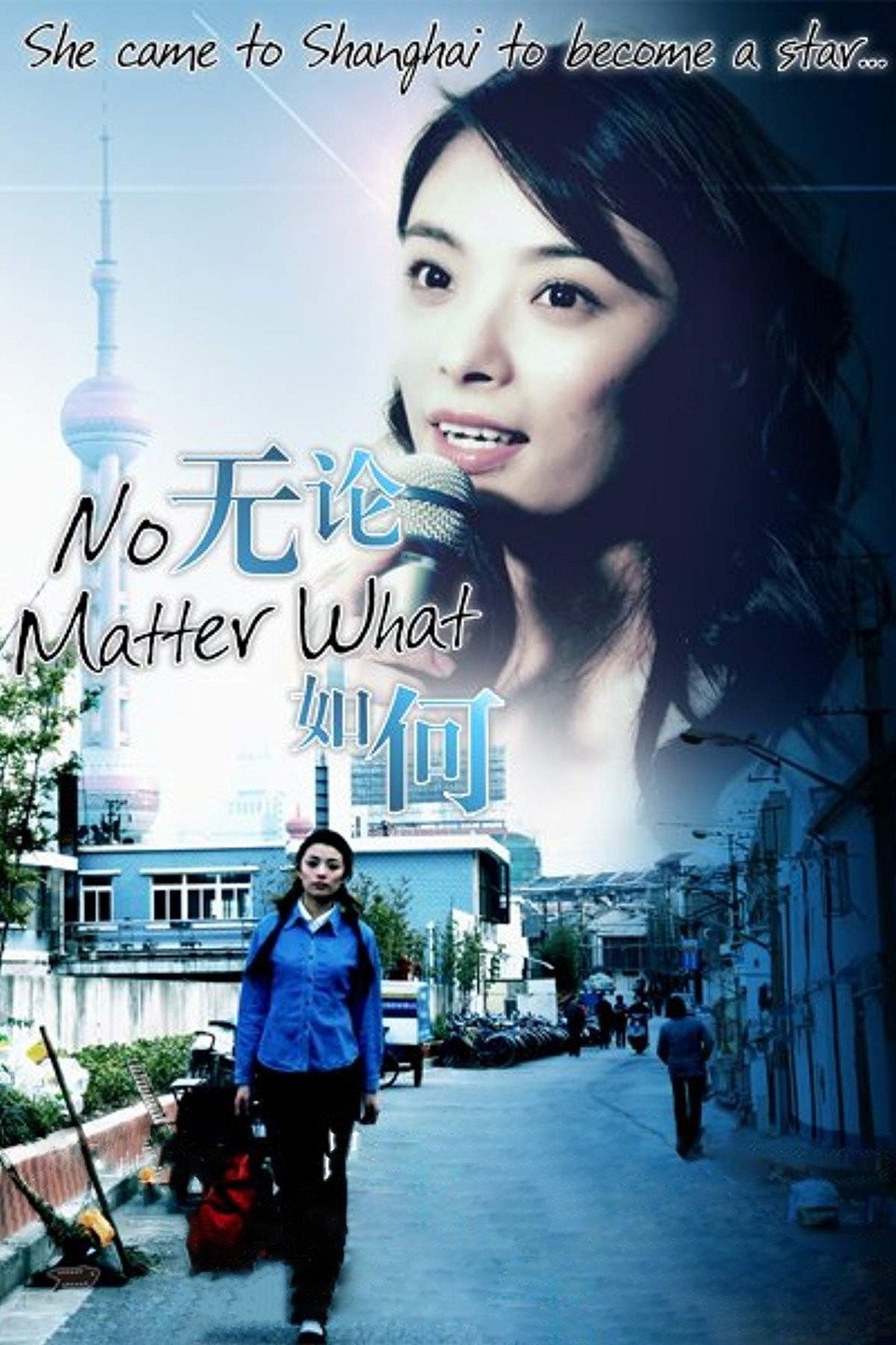 No Matter What Pictures | Rotten Tomatoes