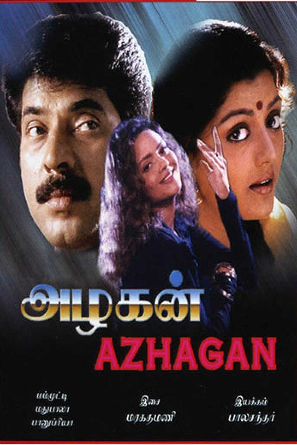 Bhanupriya In Rajashilpi