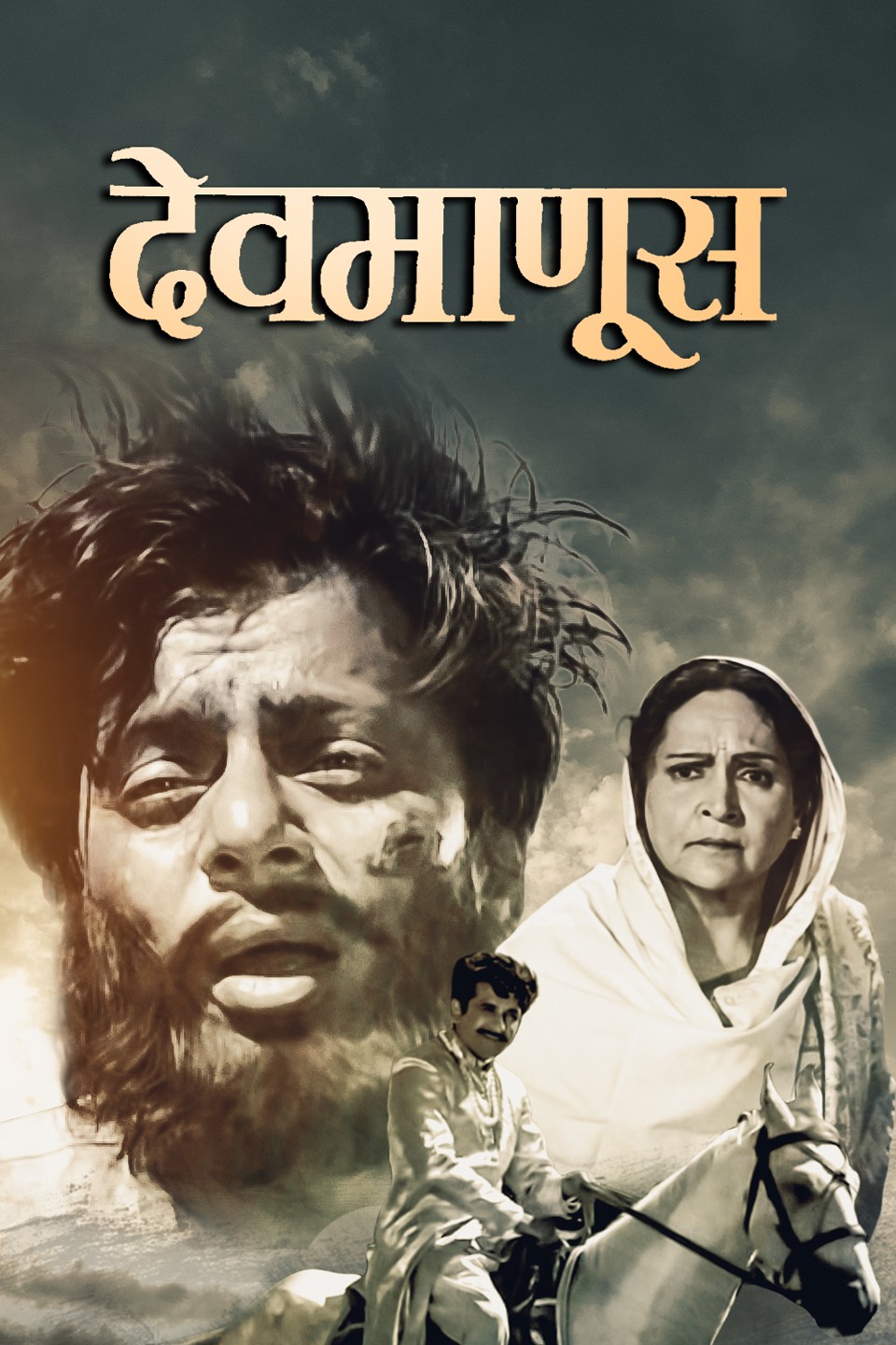 Dev Manus Pictures | Rotten Tomatoes