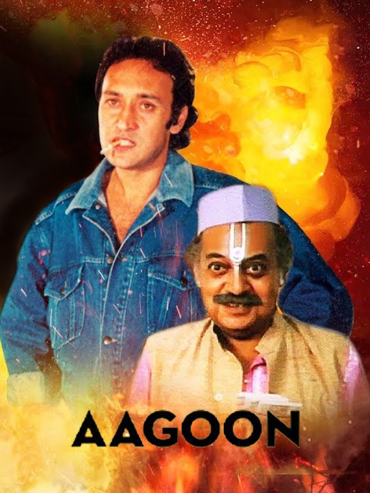 Aagoon Pictures | Rotten Tomatoes