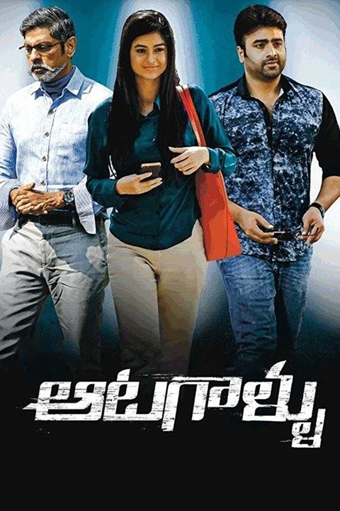 Aatagallu Pictures | Rotten Tomatoes