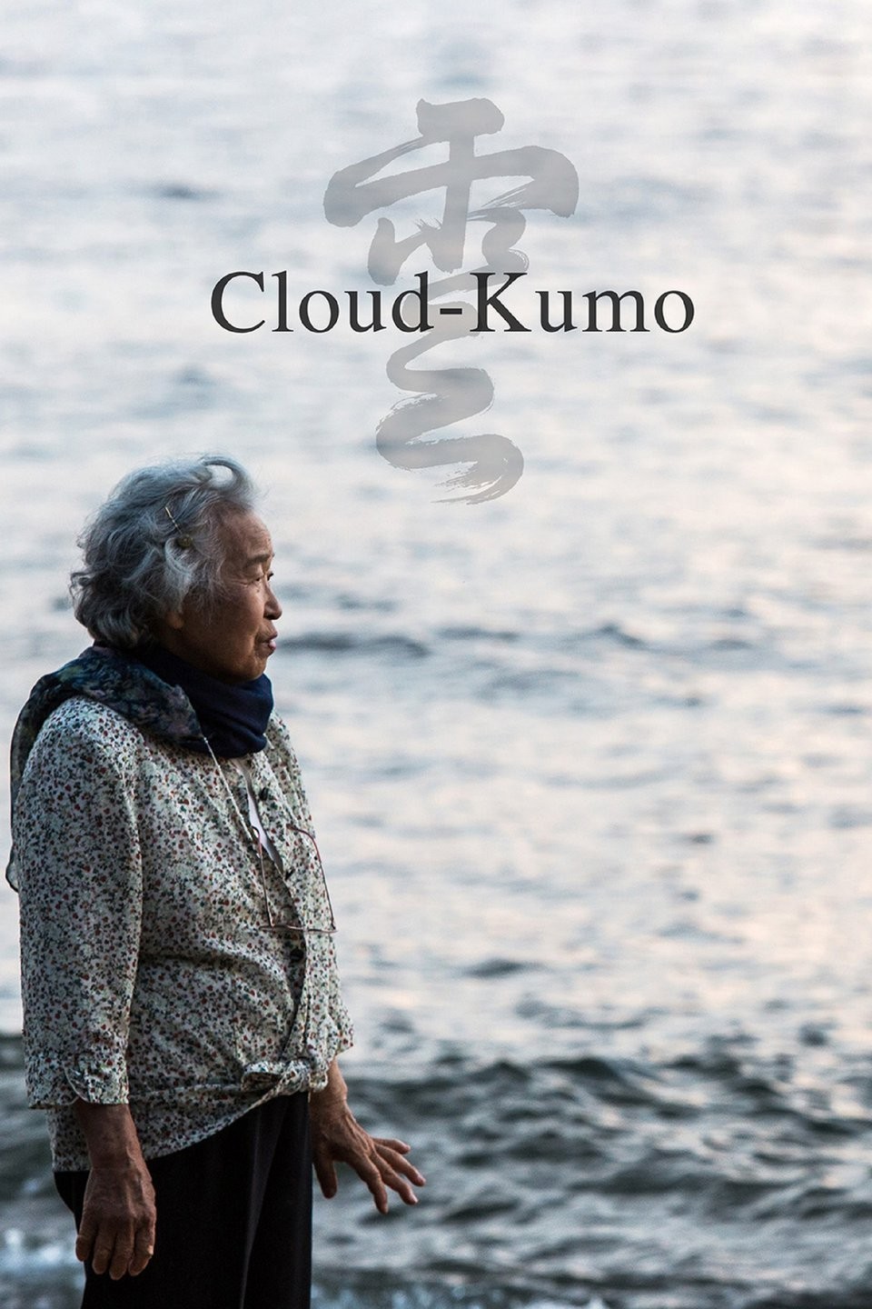 Cloud Kumo | Rotten Tomatoes