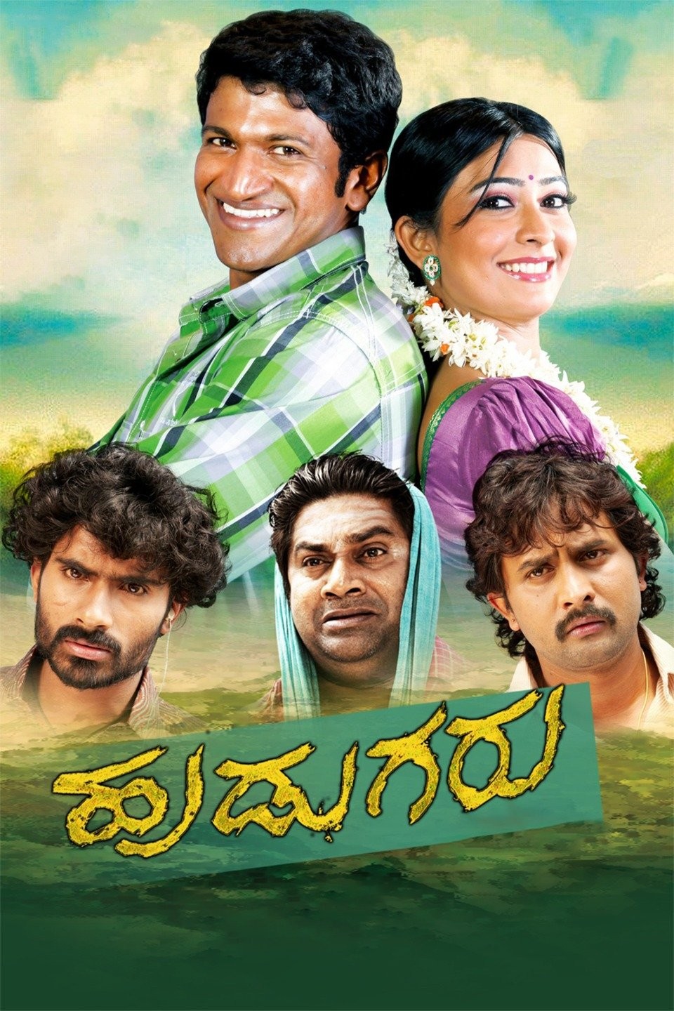 Hudugaru | Rotten Tomatoes