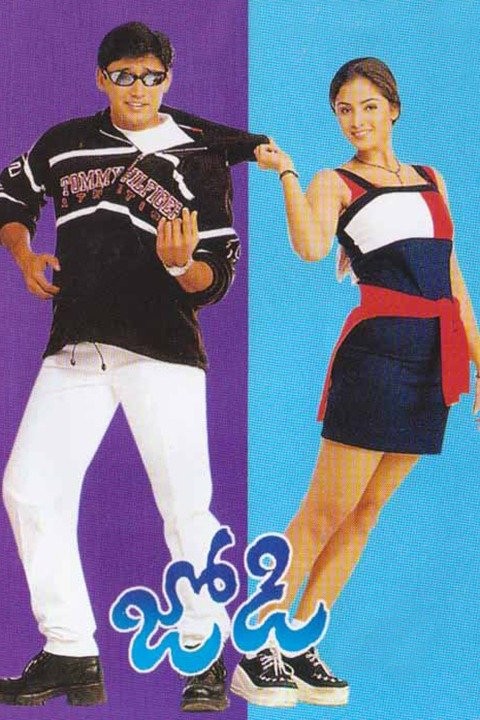 Jodi Pictures | Rotten Tomatoes