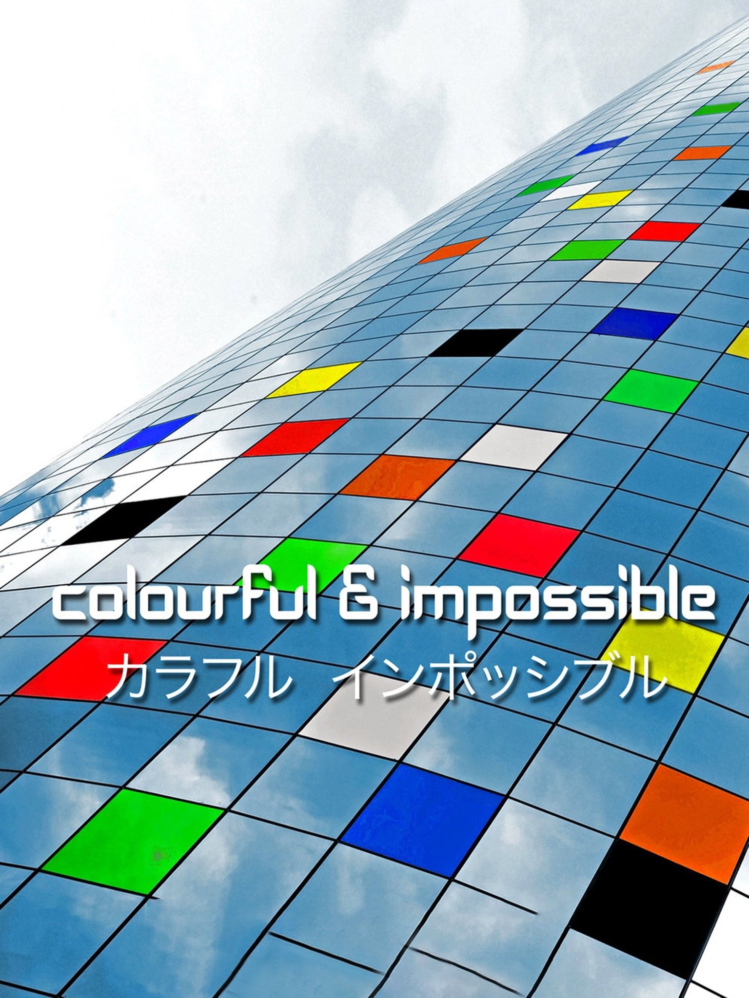 Colourful & Impossible Pictures | Rotten Tomatoes