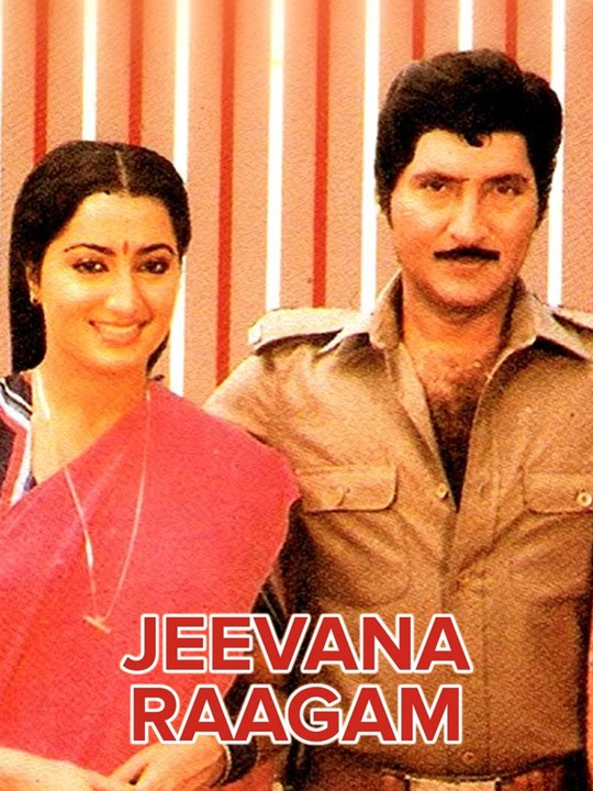 Jeevana Raagam Pictures | Rotten Tomatoes