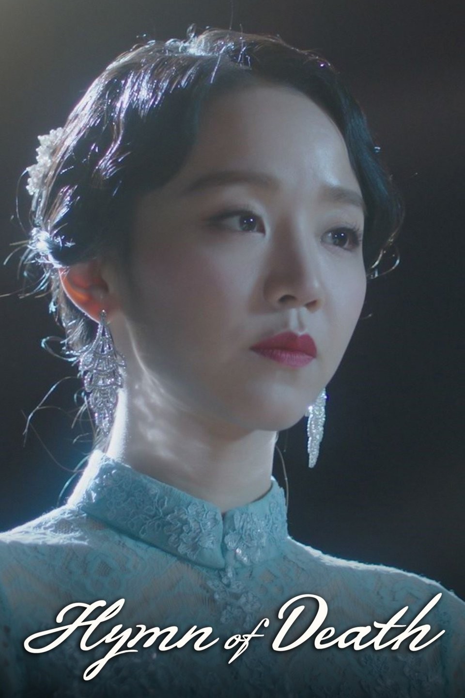 Hymn of Death Pictures | Rotten Tomatoes