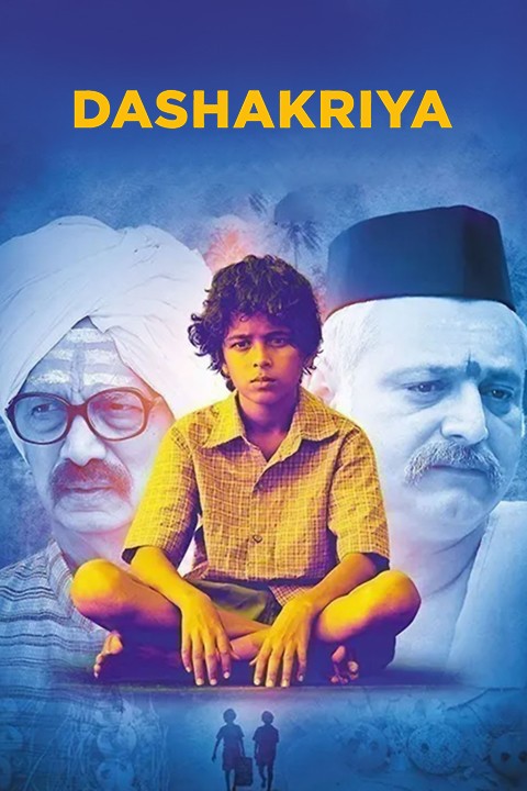 Dashakriya Pictures | Rotten Tomatoes