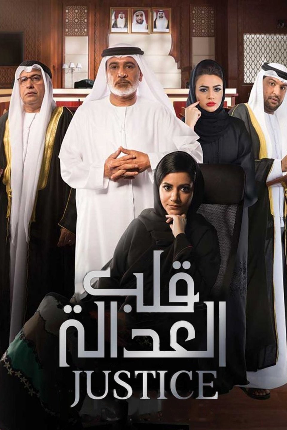 Justice Season 1 | Rotten Tomatoes