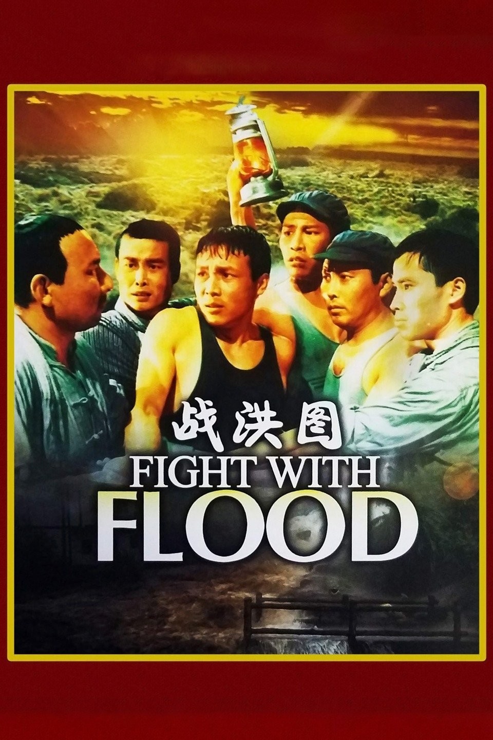 Fight With Flood Pictures | Rotten Tomatoes