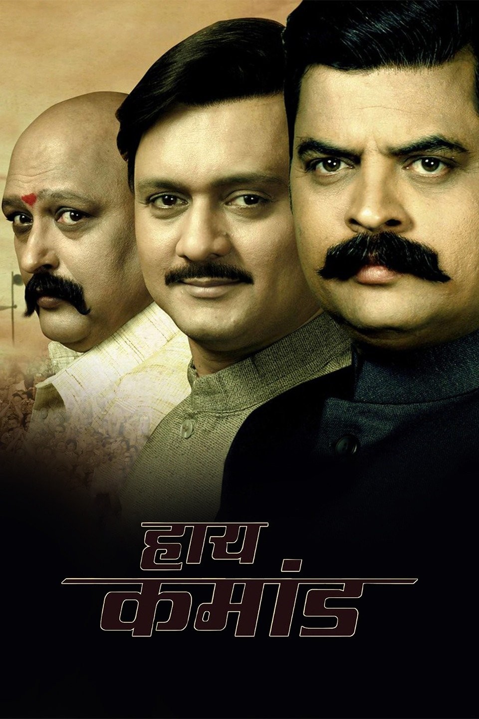 High Command Pictures | Rotten Tomatoes