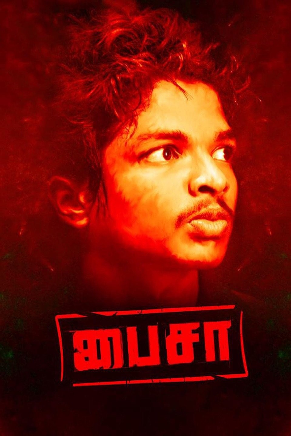 Paisa Pictures | Rotten Tomatoes