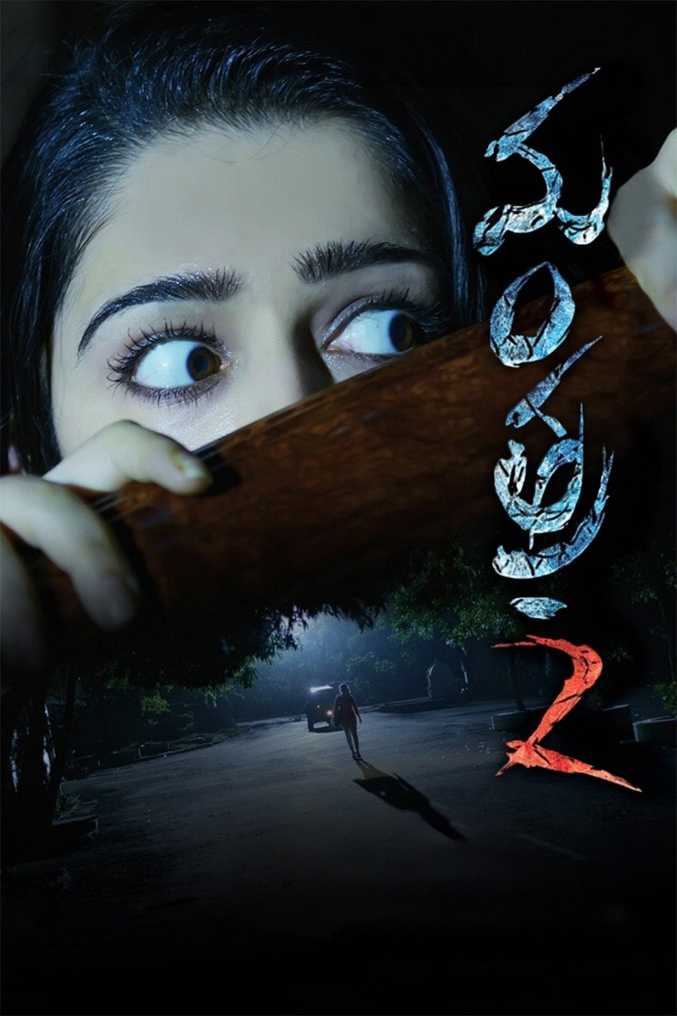 Mantra 2 Pictures | Rotten Tomatoes