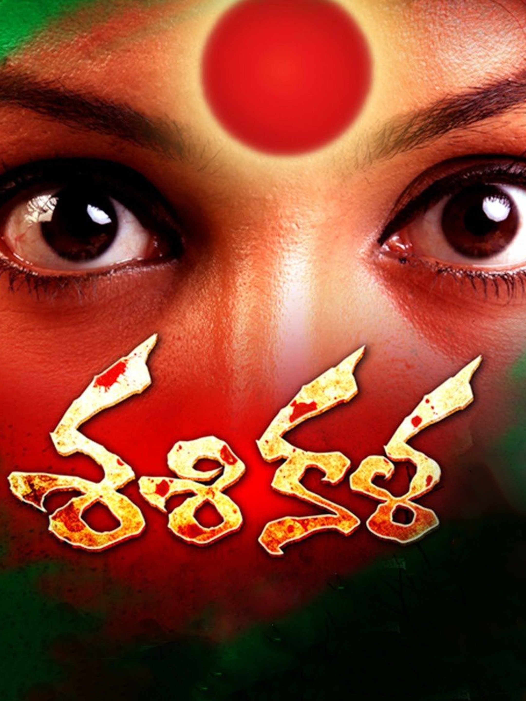 Sasikala Pictures | Rotten Tomatoes