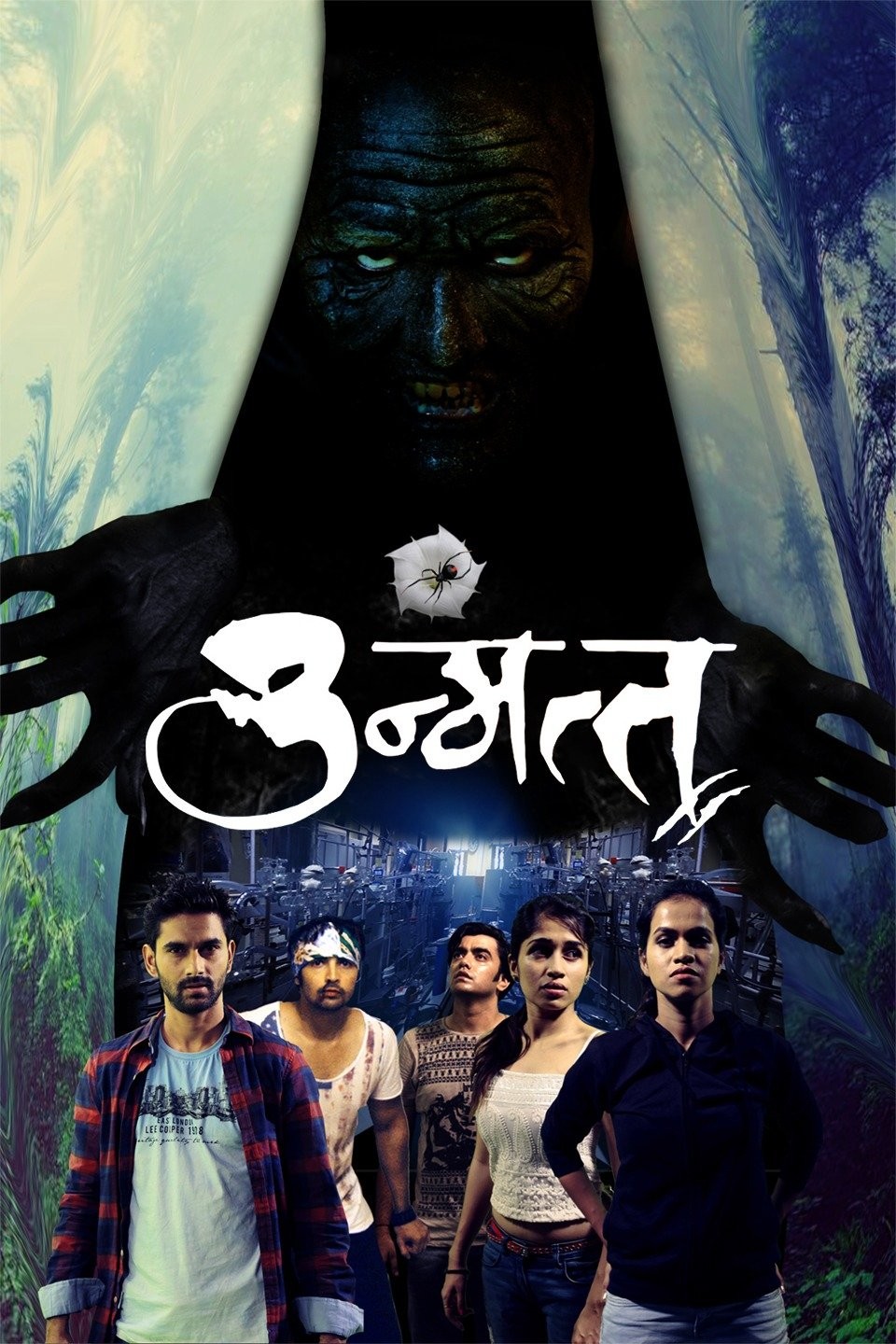 Unmatta Pictures | Rotten Tomatoes