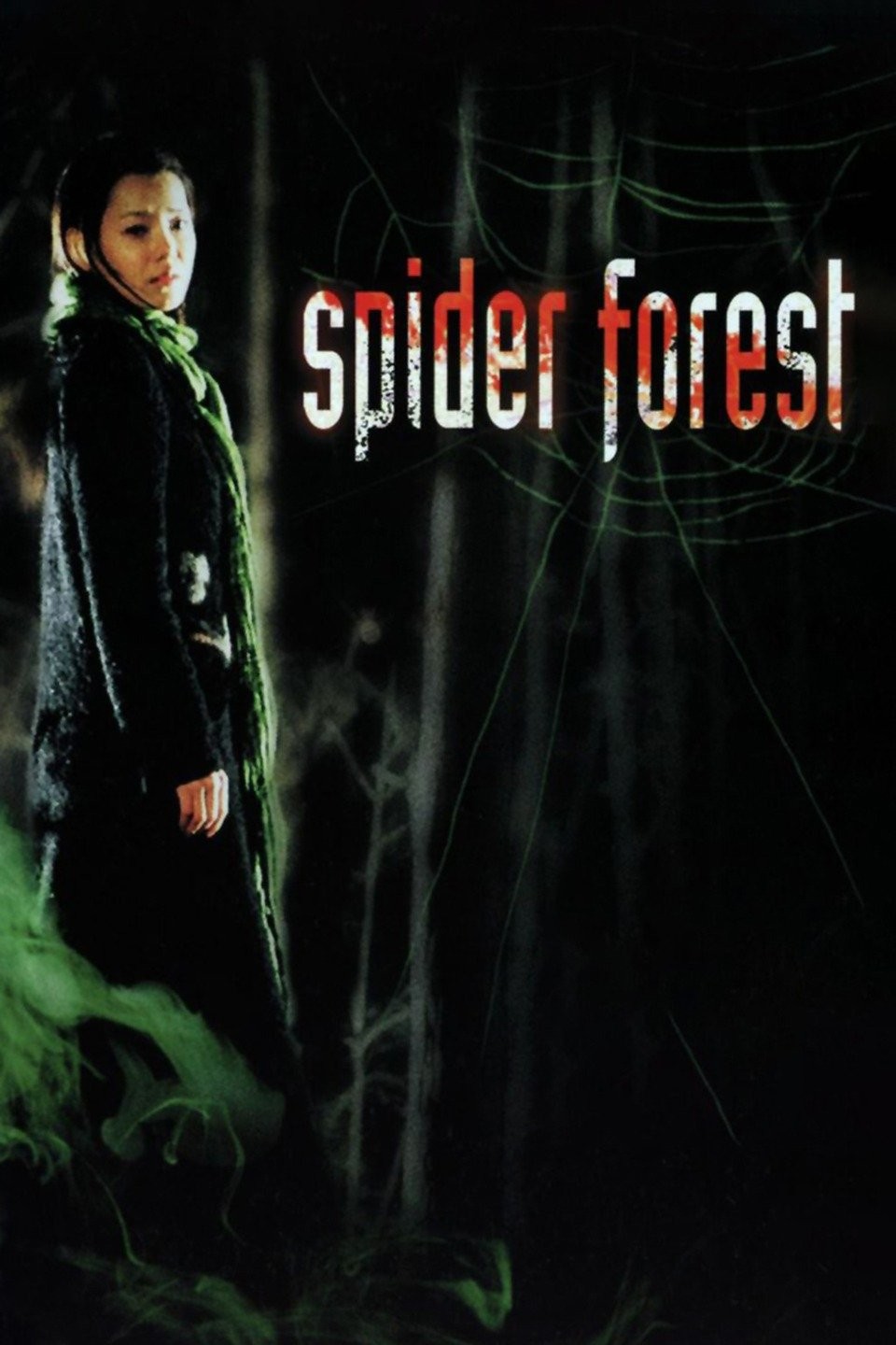 Spider Forest Pictures | Rotten Tomatoes