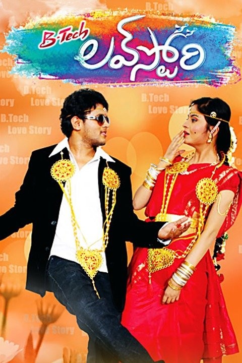 B-Tech Love Story | Rotten Tomatoes