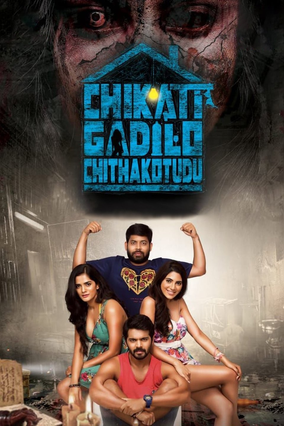 Chikati Gadilo Chithakotudu | Rotten Tomatoes