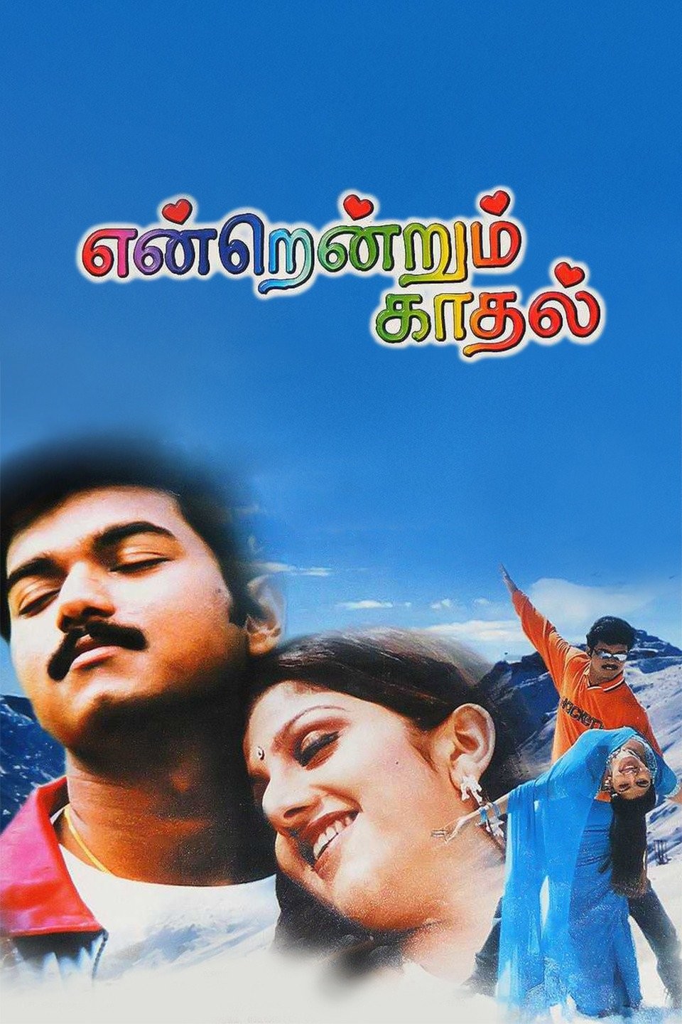 Azhakiya Ravanan Poster