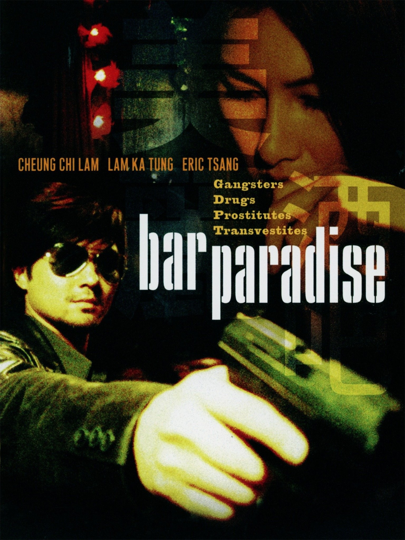 Bar Paradise Pictures | Rotten Tomatoes