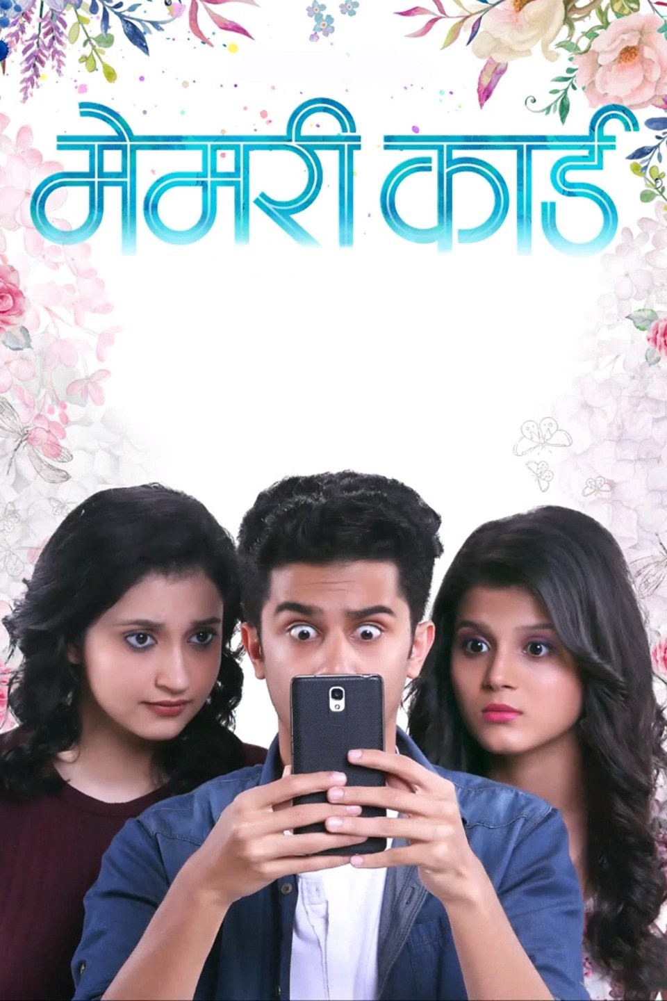 Memory Card Pictures | Rotten Tomatoes