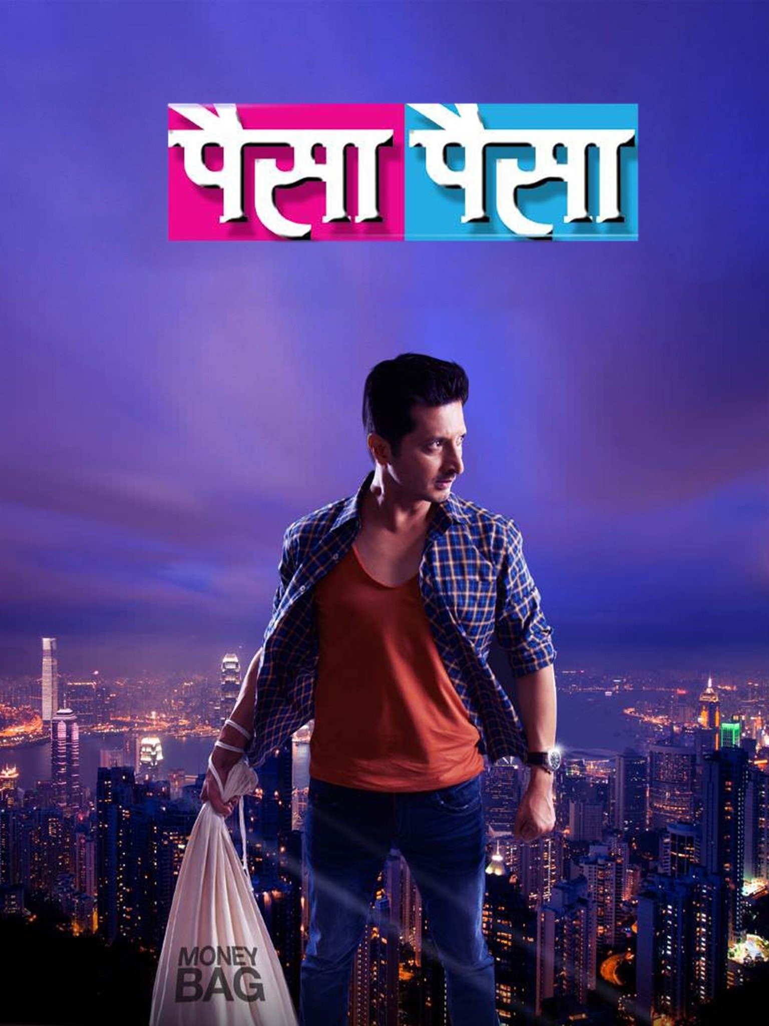 Paisa Paisa Pictures | Rotten Tomatoes