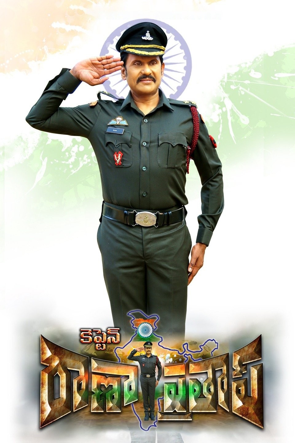 Captain Rana Pratap | Rotten Tomatoes