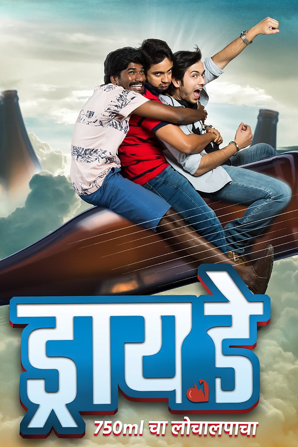 Dry Day - Rotten Tomatoes