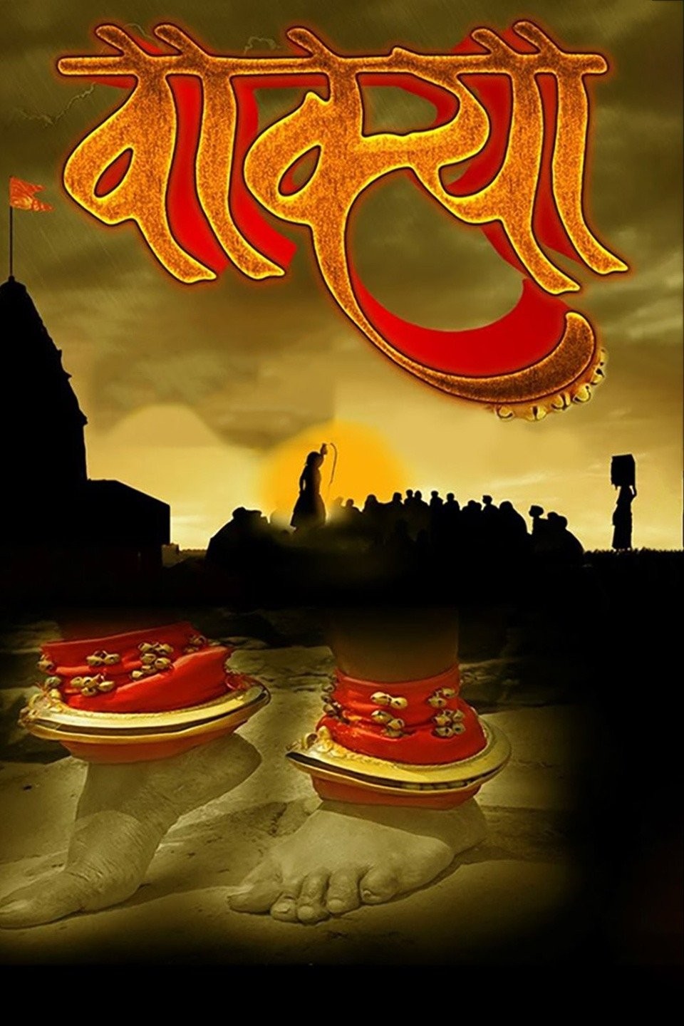 Waakya Pictures | Rotten Tomatoes