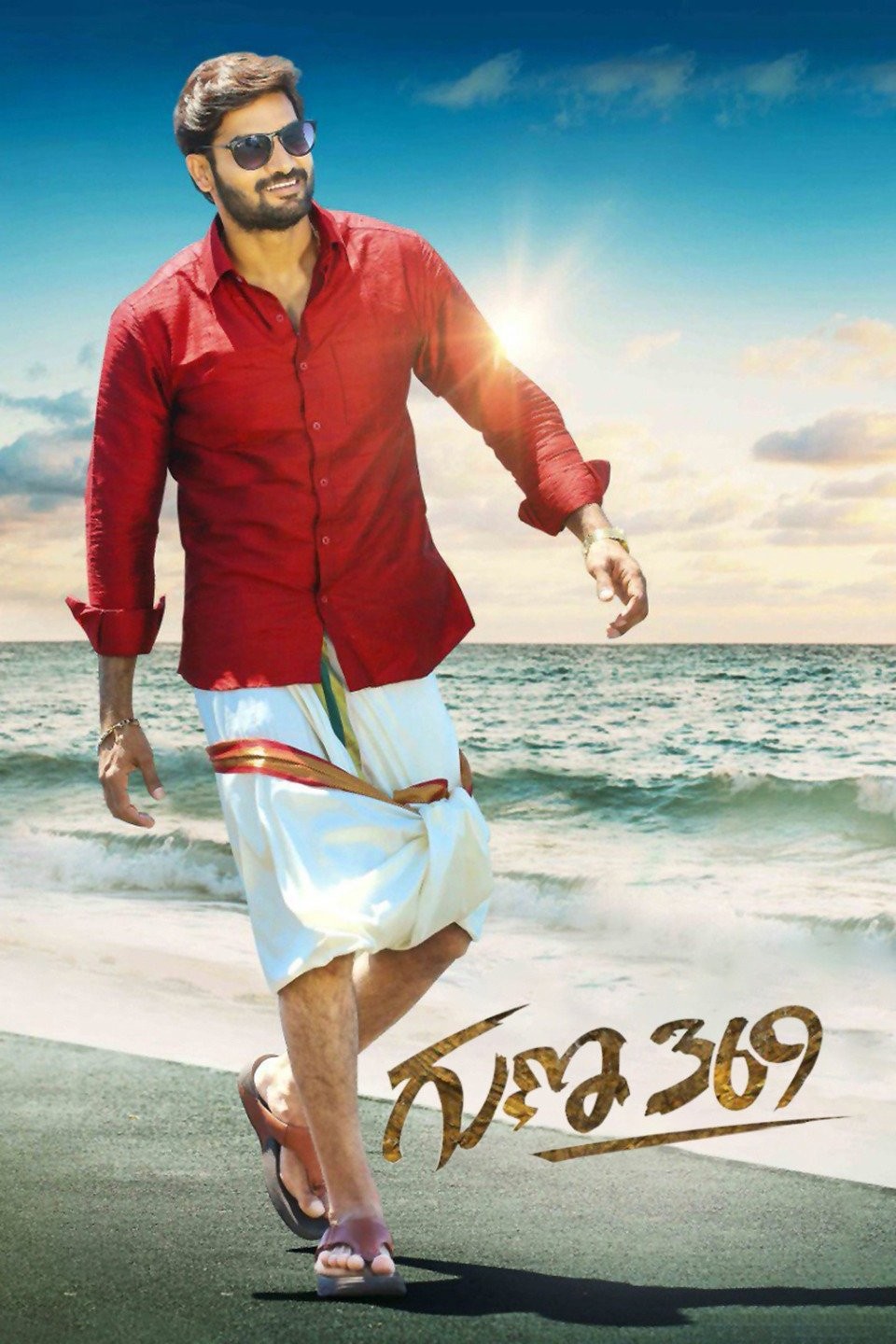 Guna 369 Pictures | Rotten Tomatoes