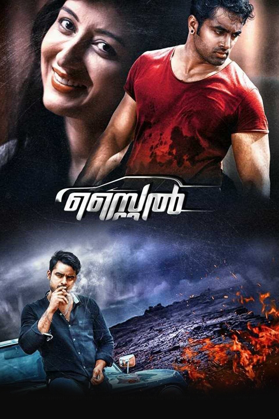 Style | Rotten Tomatoes