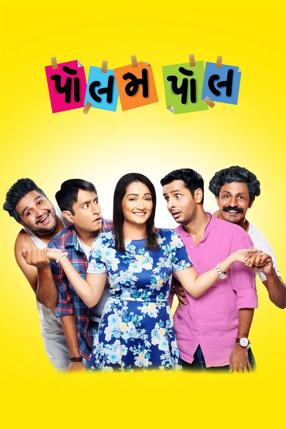 Polam Pol | Rotten Tomatoes