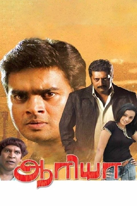 Aarya Pictures | Rotten Tomatoes