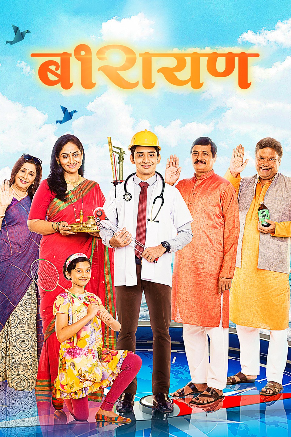 Barayan | Rotten Tomatoes