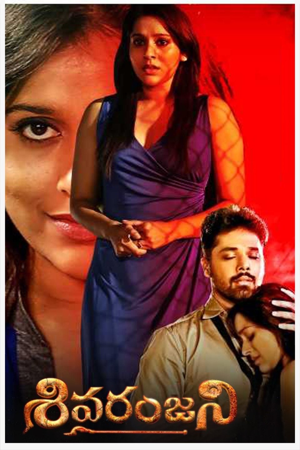 Sivaranjani | Rotten Tomatoes