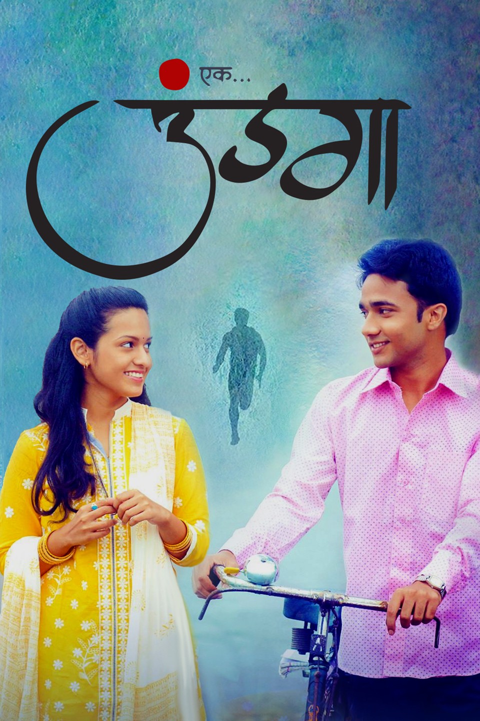 Undga | Rotten Tomatoes