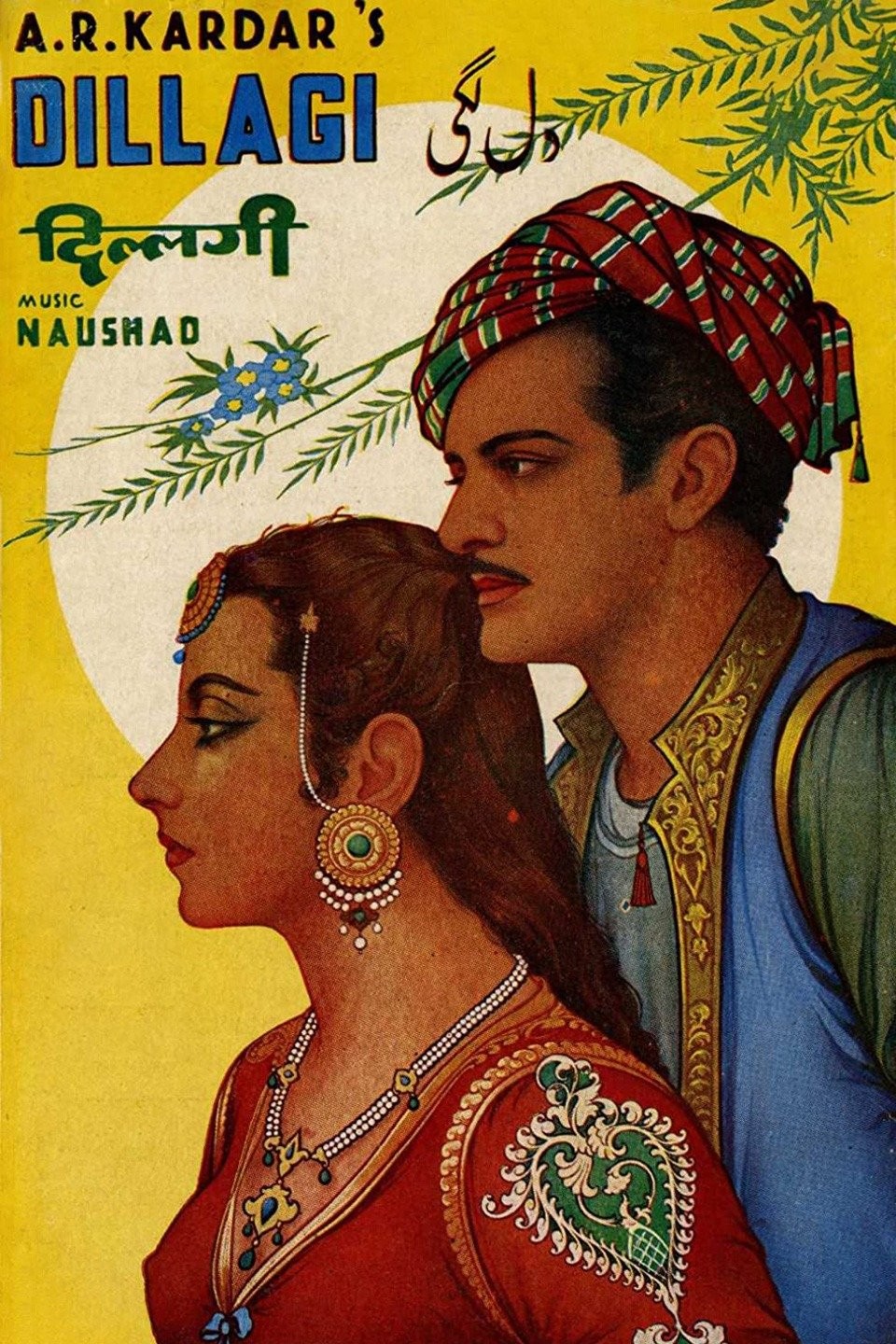 Dillagi Pictures | Rotten Tomatoes