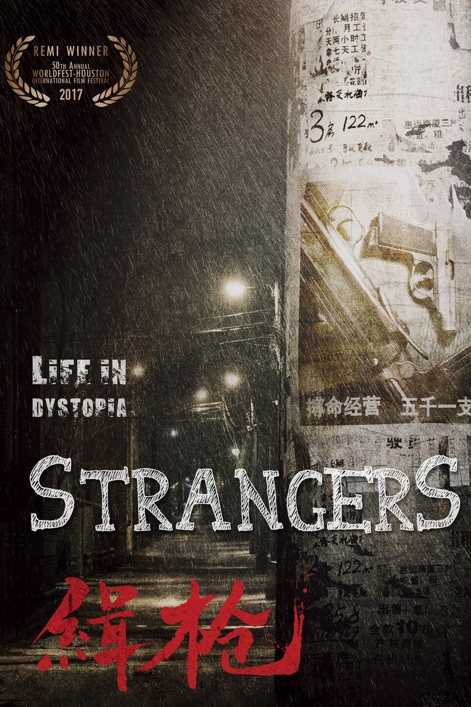 Strangers | Rotten Tomatoes