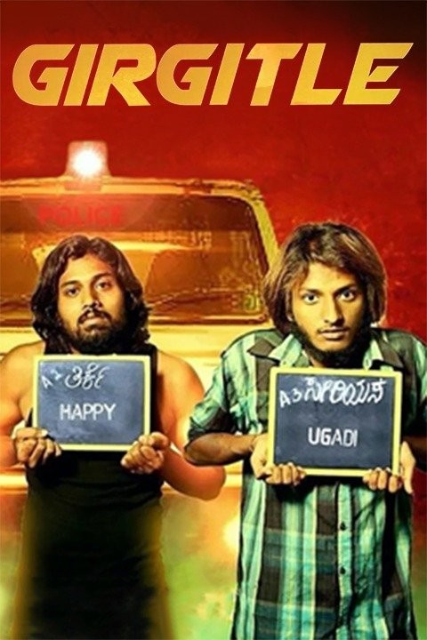 Girgitle Pictures | Rotten Tomatoes