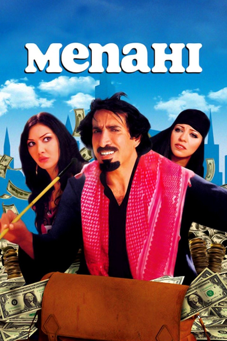 Menahi Pictures | Rotten Tomatoes